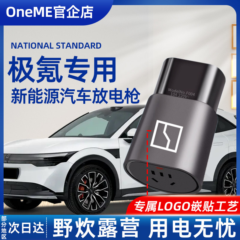 Zeekr x971 discharge gun: the new favorite for outdoor power, turning ...