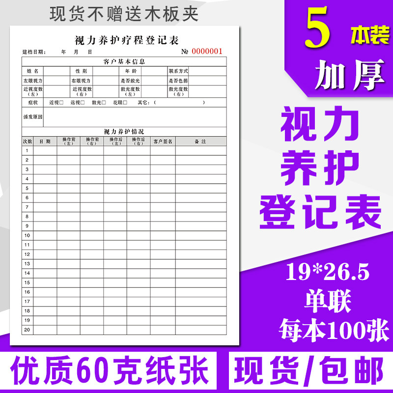 [USD 4.84] Ophthalmic lens store Optometry prescription order ...