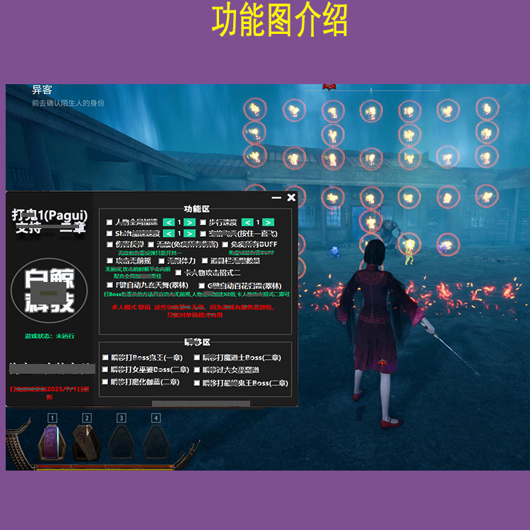 2025年打鬼1修改器和打鬼2插件还能用吗？pagui科技工具兼容Steam游戏怎么装？一文说清！_修改器_淘宝游戏网