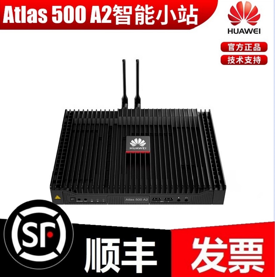 HUAWEI华为 Atlas 500 A2 智能小站昇腾工业级AI边缘计算人工智能-Taobao Singapore