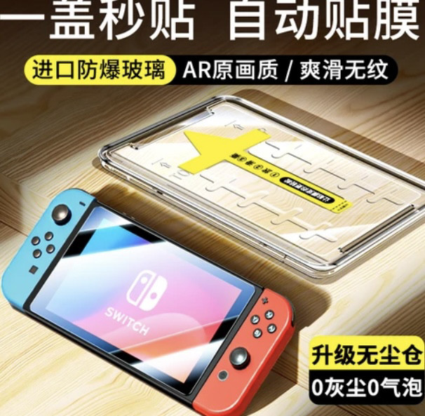 Nintendo switch oled screen ar ultra-clear tempered film: 🎮 Protect ...