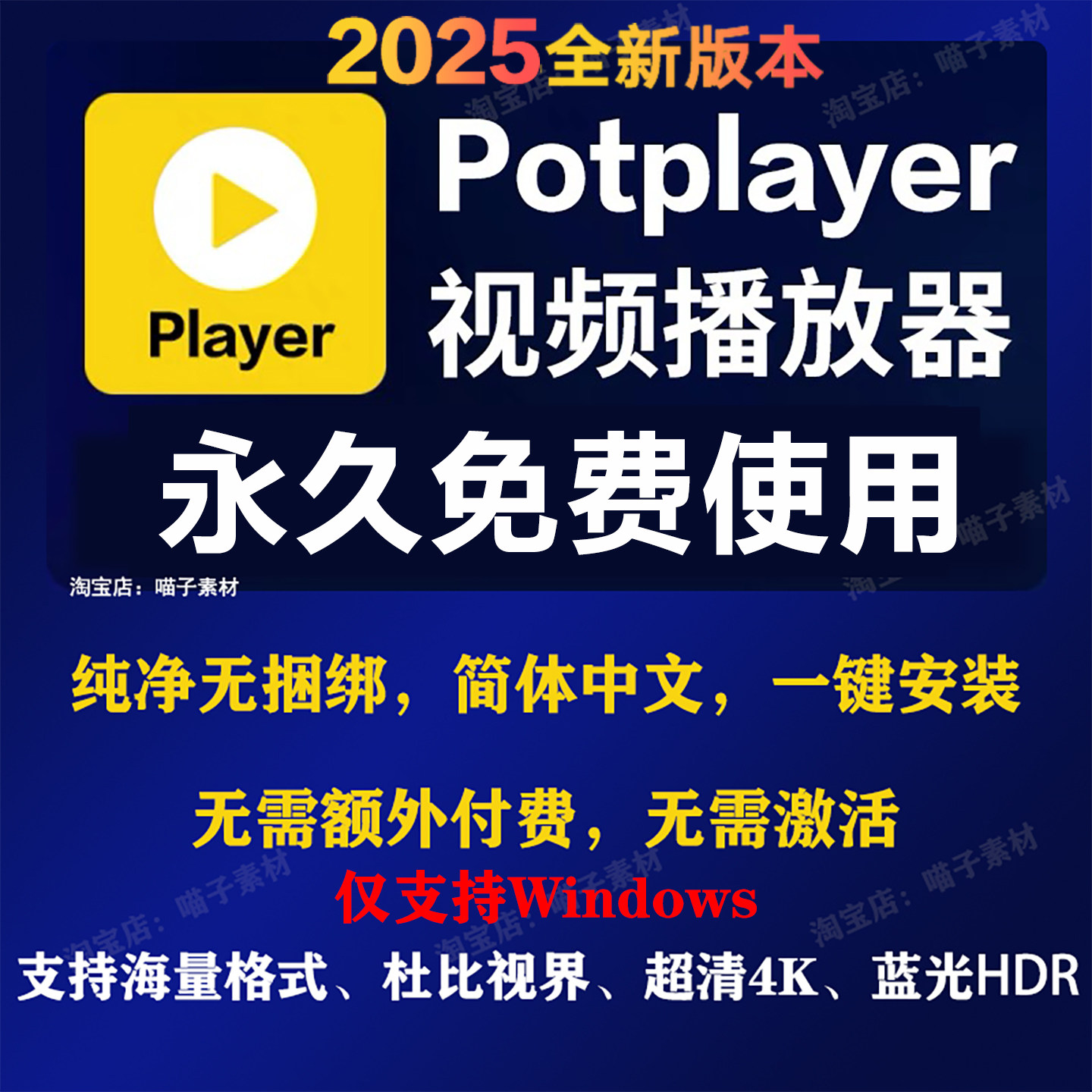 PotPlayer播放4K视频卡顿或无法播放？如何设置解码器和格式支持？_游戏修改器_淘宝游戏网