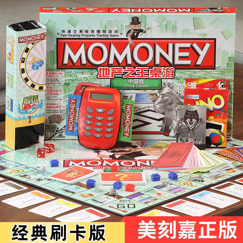 Authentic monopoly deluxe edition: the ultimate family game for kids ...