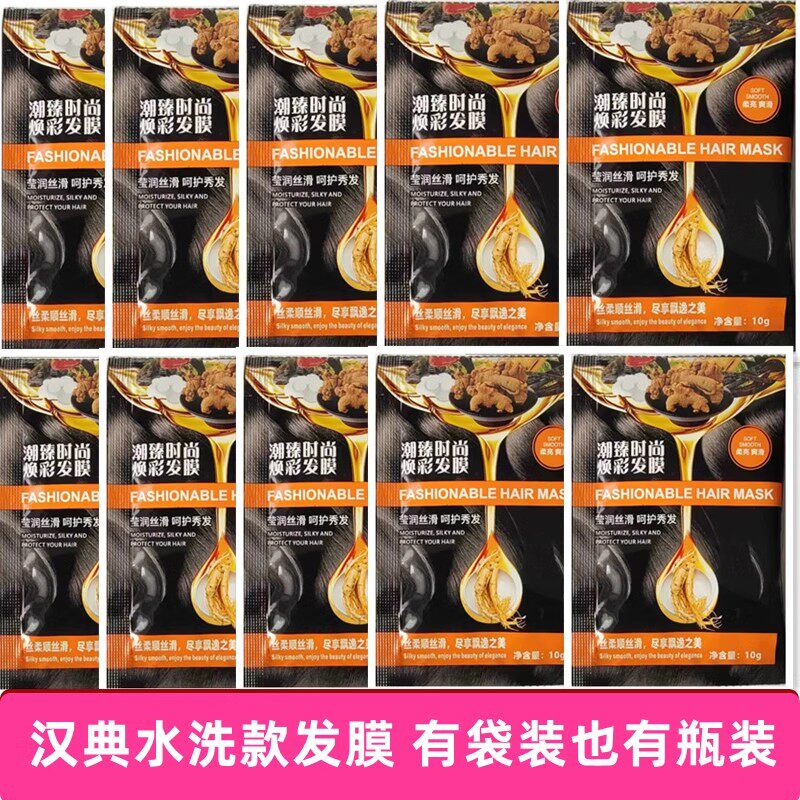 25 years of the hottest portable hair mask reviews! handian chao zhen ...