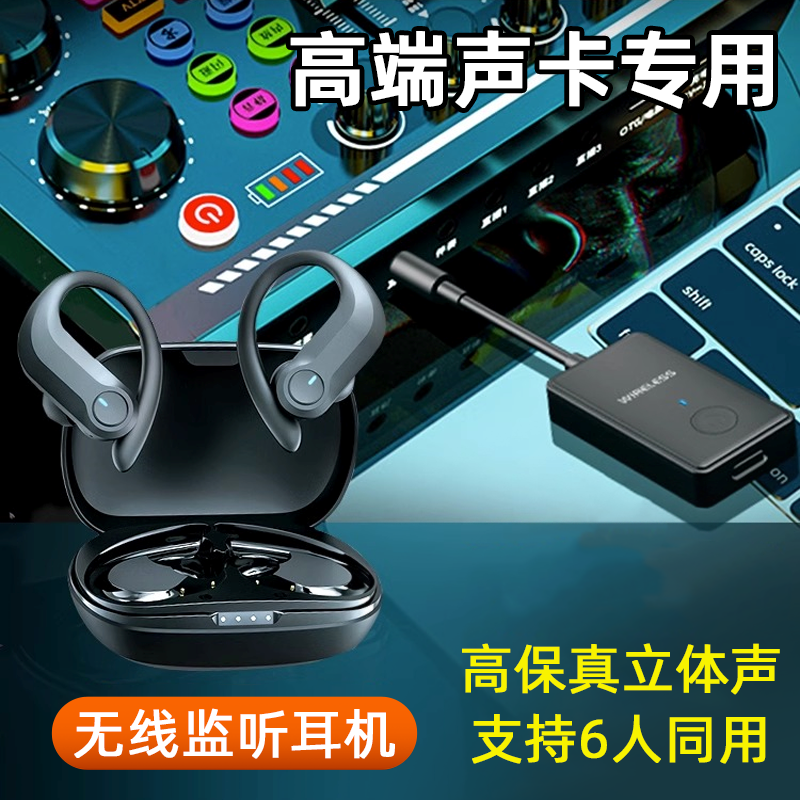 Wireless monitoring headphones, perfect for popular livestreamers and ...
