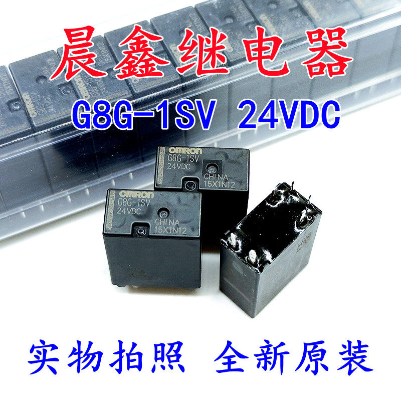 G8G-1SV 24VDC 6脚 DC24V 全新原装Omron/欧姆龙汽车继电器 现货