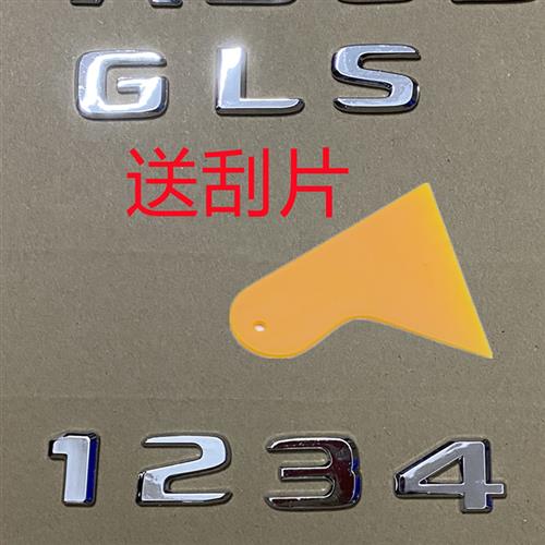 奔驰新E/S/C/A/GLA/GLC/GLS/GLE级字母车标 数字尾标改装-Taobao