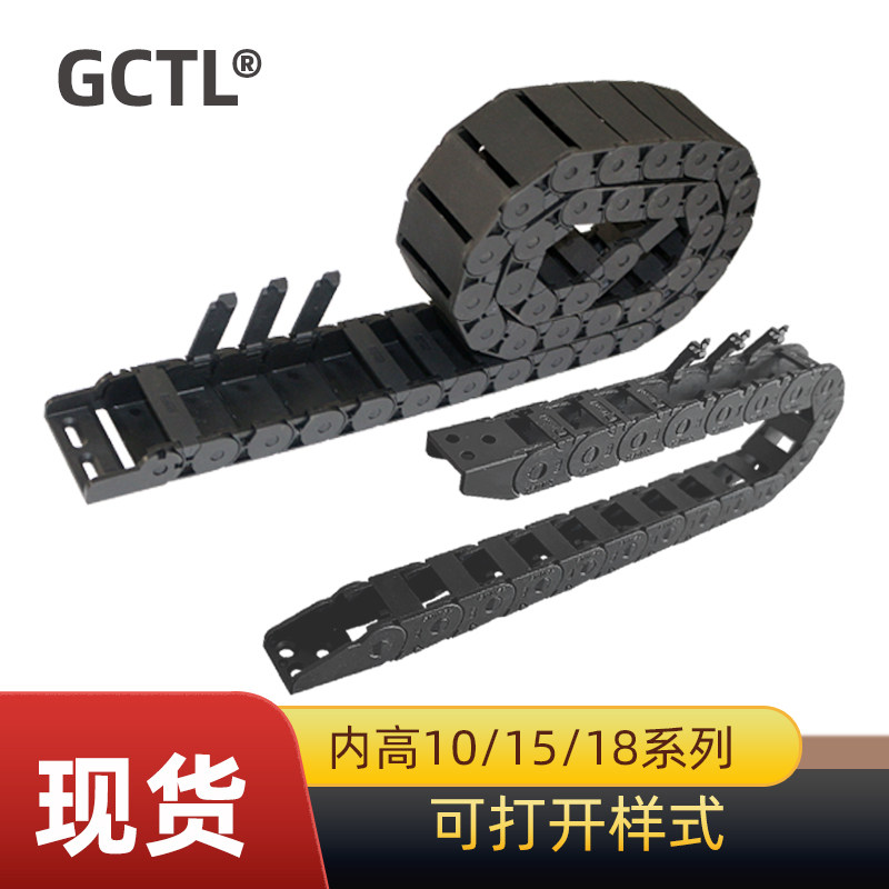 GCTL拖链坦克链：揭秘尼龙拖链的加强型托链线槽，解锁5-100mm内高应用新境界！-传动链-淘宝百科网