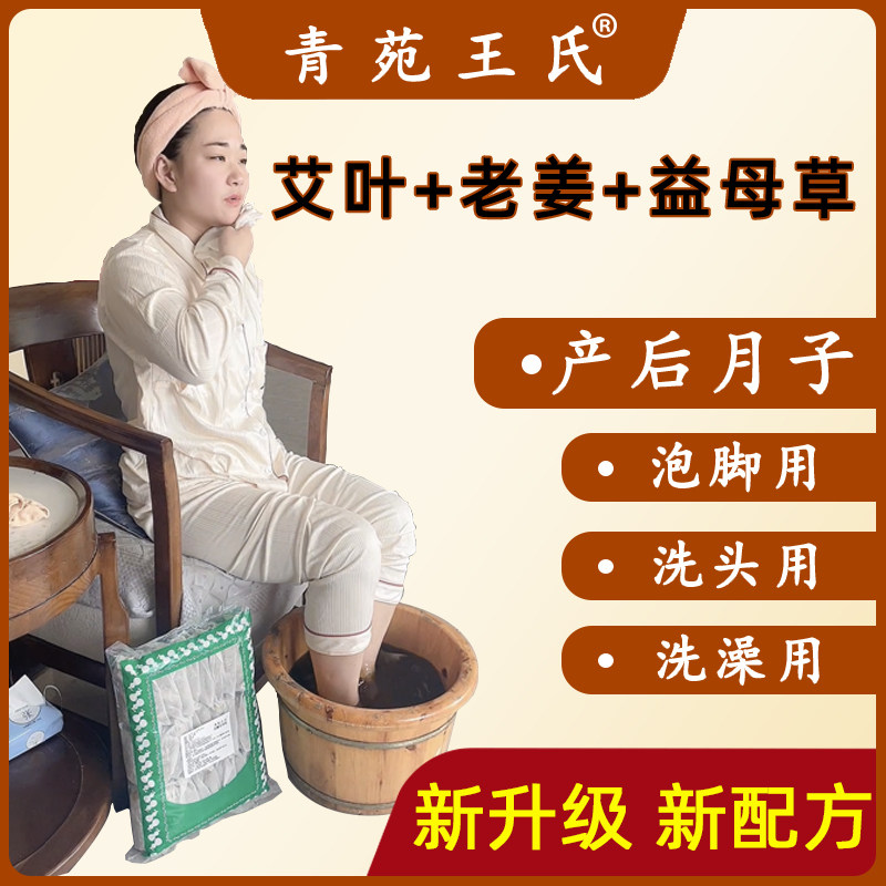 A must-buy for 25 years! mugwort and ginger foot soaking bag ...