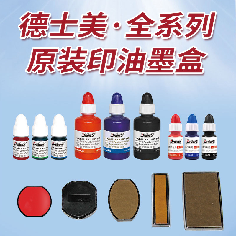 [USD 6.82] Deskmate special printing oil for ink return RP-0040 P-0042 ...