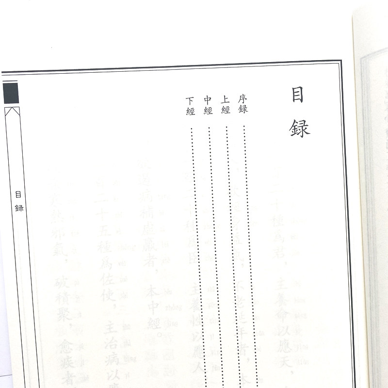 [USD 9.82] The Divine Farmbook Script The original version of the ...