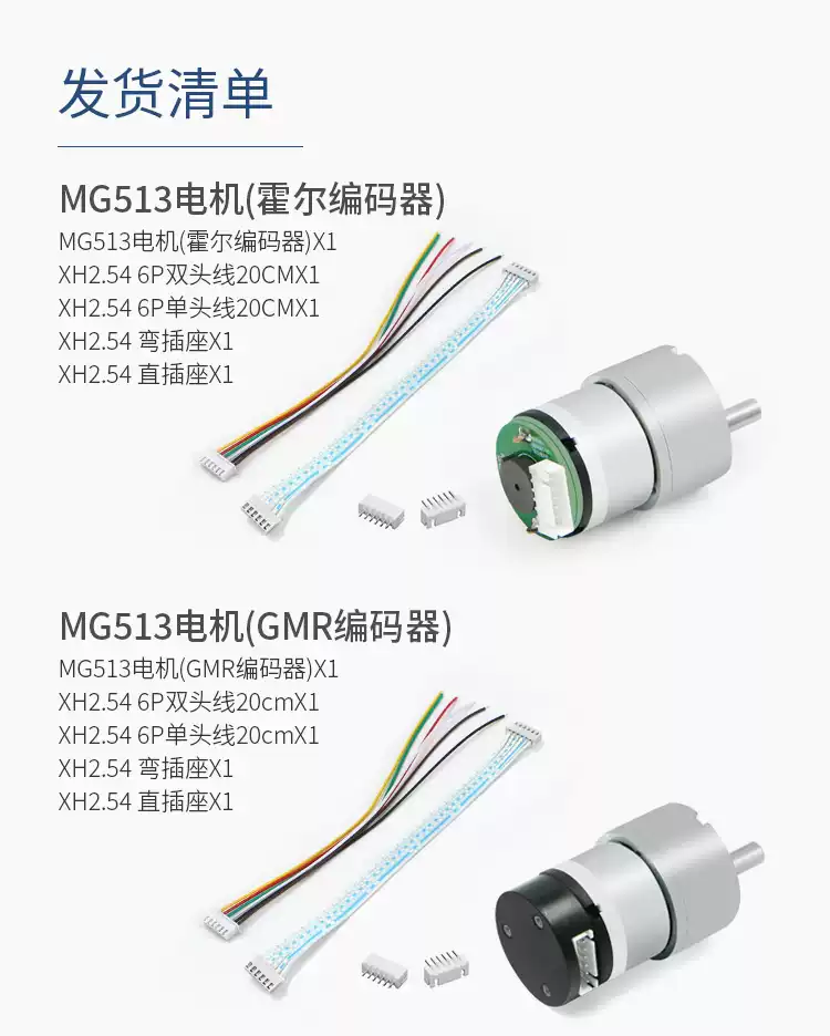 轮趣科技MG513直流电机带霍尔编码器 12V减速测速马达