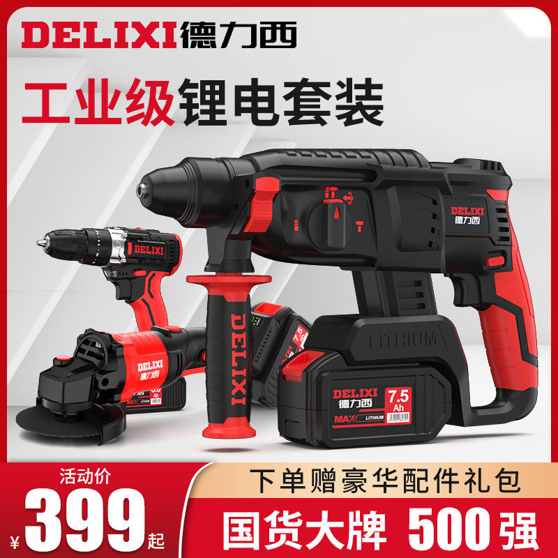 [USD 592.92] Delixi charging hammer elevator three uses high-power ...