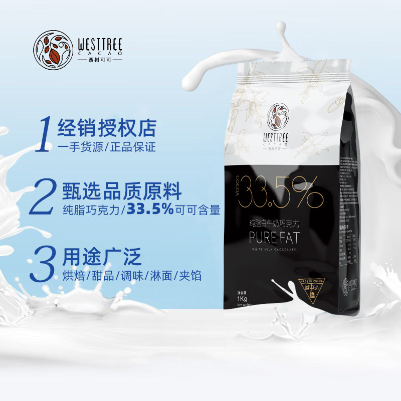 锐滋巧克力1.58kg：甜蜜的重量，幸福的滋味-生活-淘宝百科网