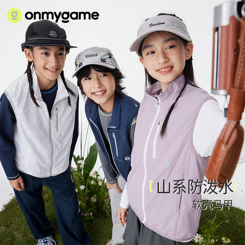 2025新款onmygame山系防泼水马甲｜防风又耐穿，孩子春季外穿神器！-马甲-淘宝好物网