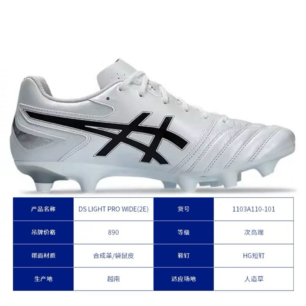 无敌了！亚瑟士ASICS DS LIGHT HG短钉足球鞋，踢出你的专属赛场🔥--淘宝好物网