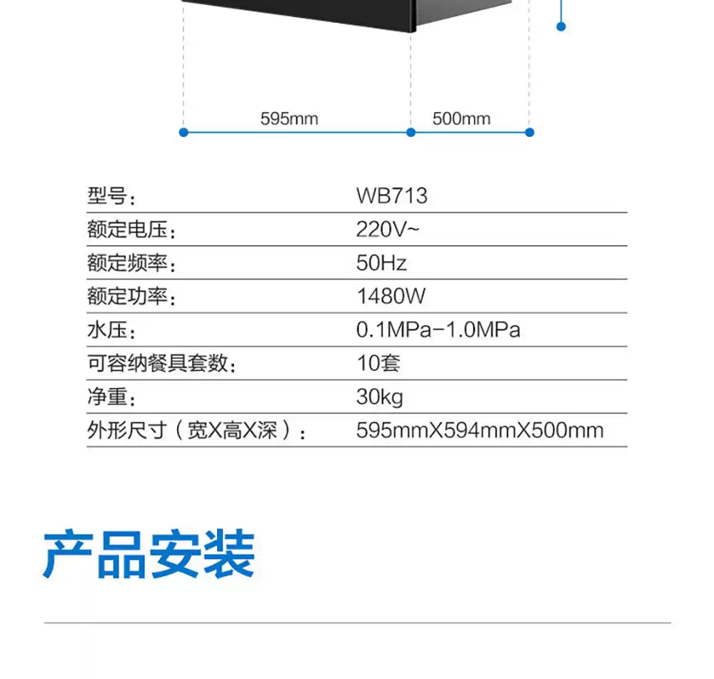 老板WB713/WB715洗碗机智能全自动嵌入式洗碗机双重烘干高温除菌