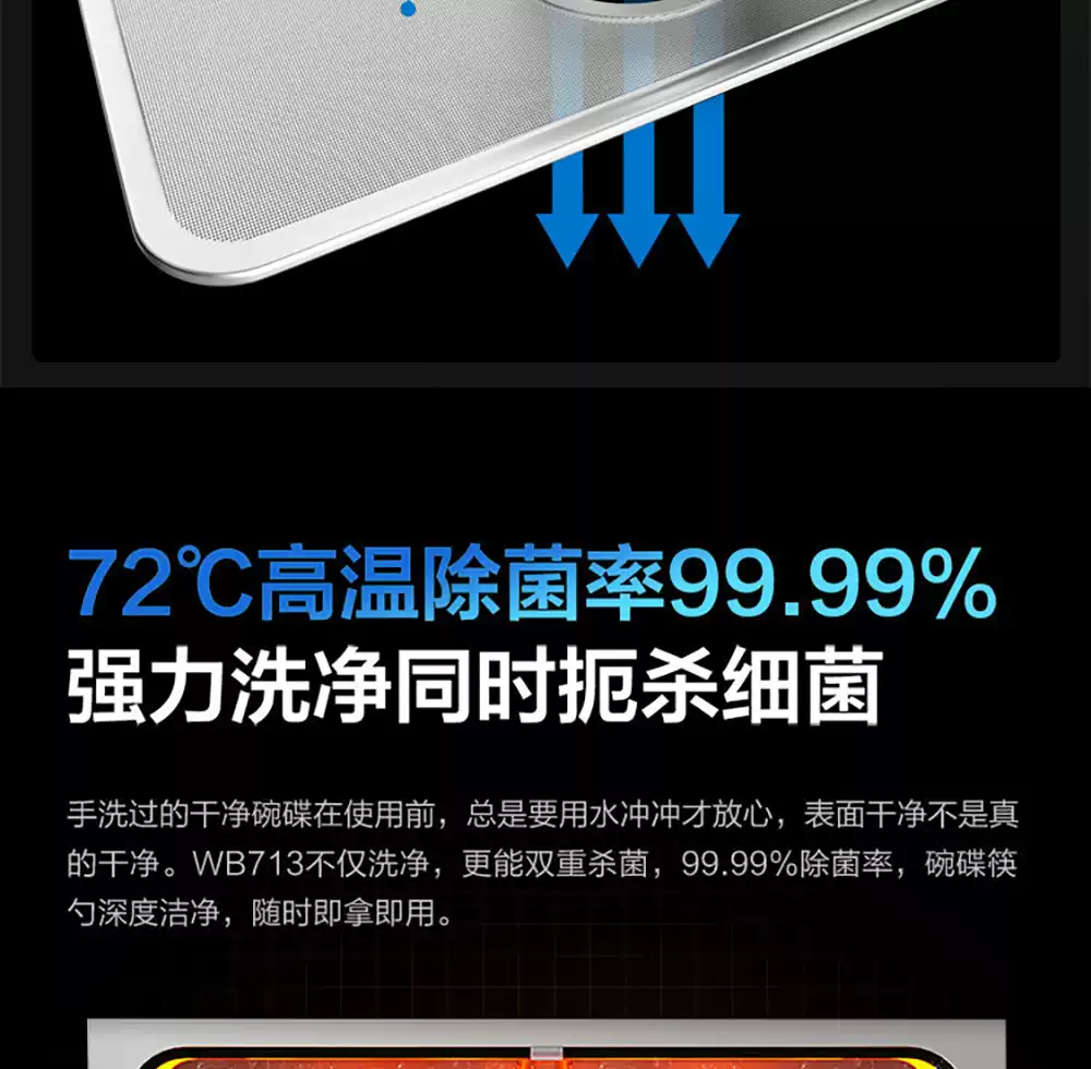 老板WB713/WB715洗碗机智能全自动嵌入式洗碗机双重烘干高温除菌