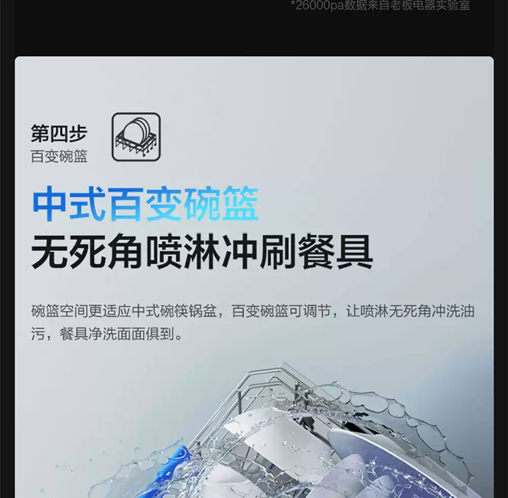 老板WB713/WB715洗碗机智能全自动嵌入式洗碗机双重烘干高温除菌