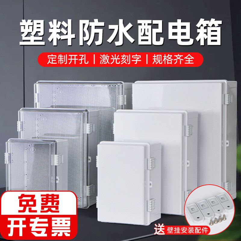 "yingxin outdoor waterproof distribution box! rainproof and dustproof ...