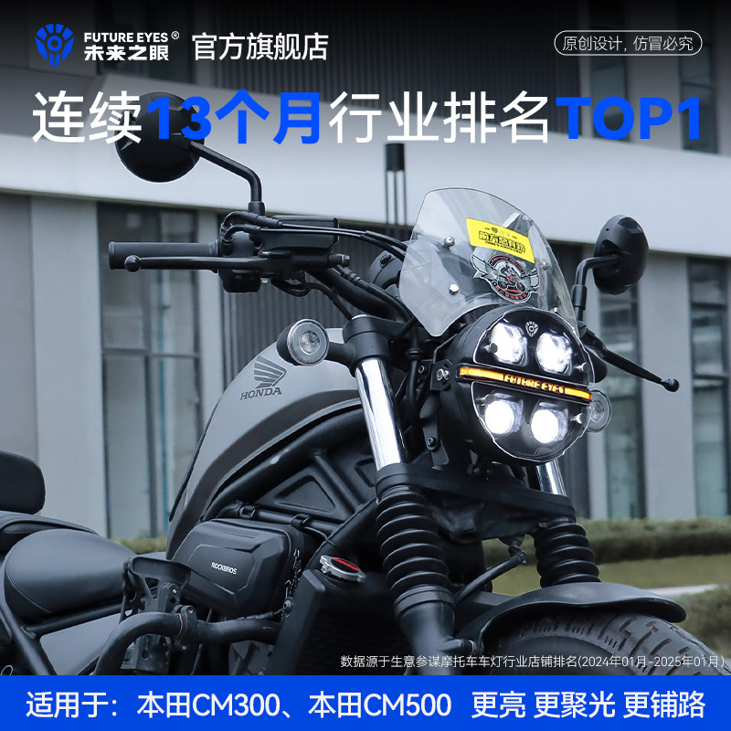 本田CM300/CM500改装神器！未来之眼星际X190复古圆灯，无损升级颜值爆表！-摩托车车灯-淘宝好物网