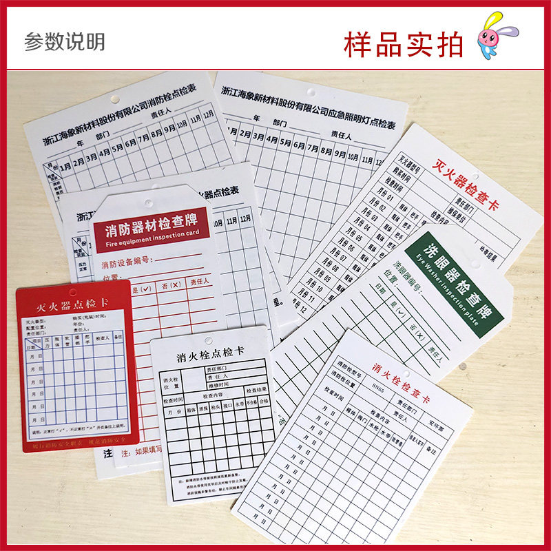 [USD 4.52] Customized plastic PVC valve inspection card maintenance ...