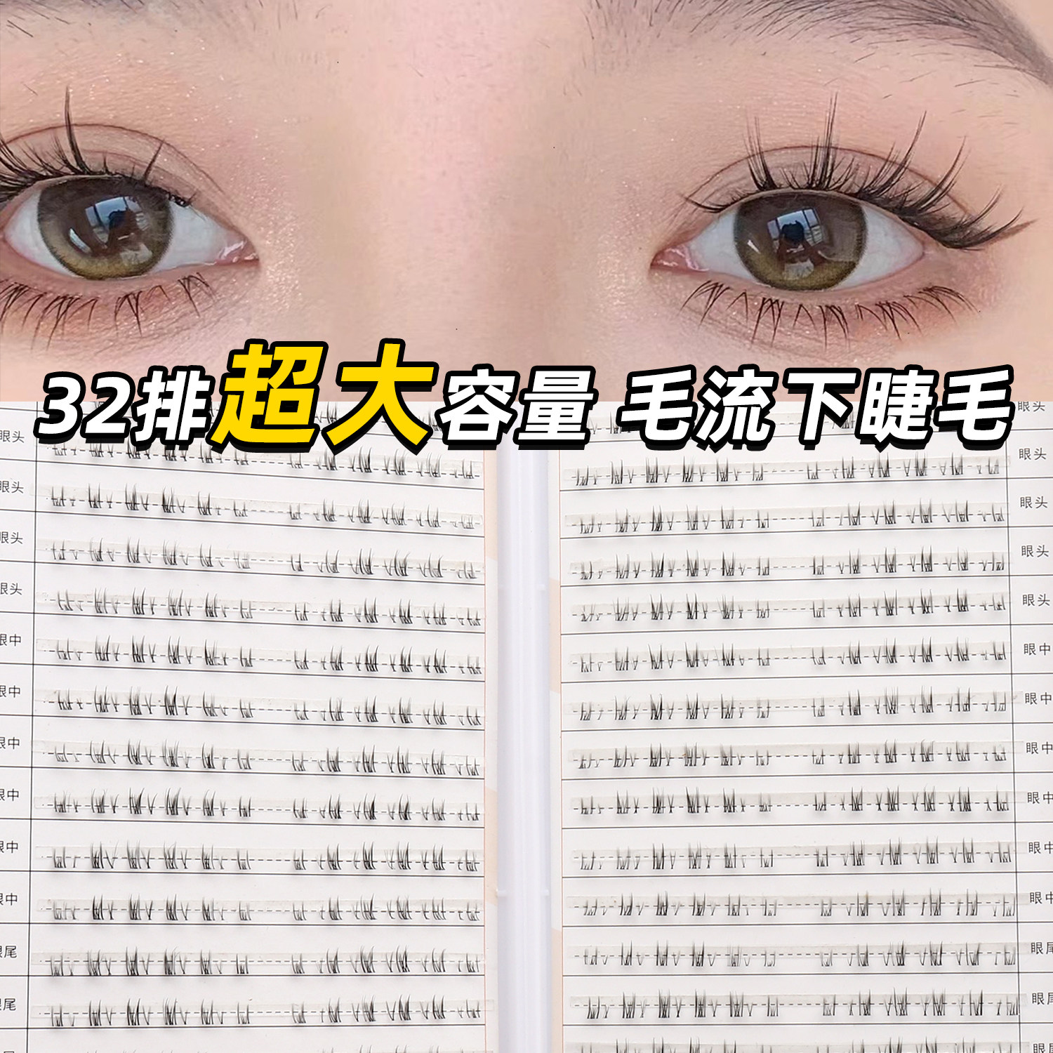 Luming she mao liu hand-painted lower eyelashes fake eyelashes: the ...
