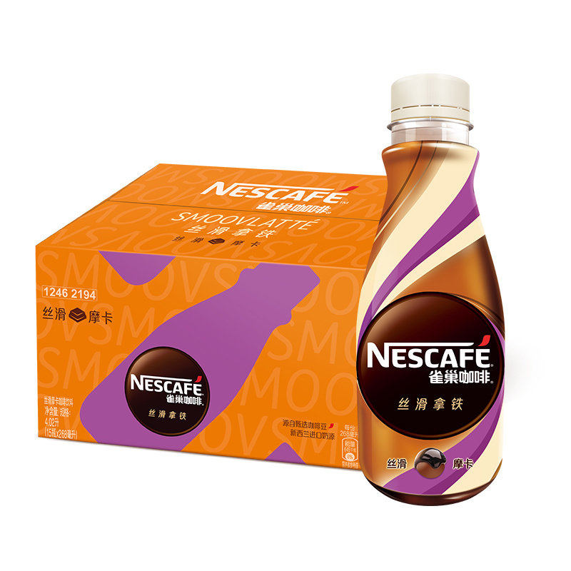 Mua [Bai Jingting cùng kiểu] Nước giải khát cà phê pha sẵn Nestle đóng ...