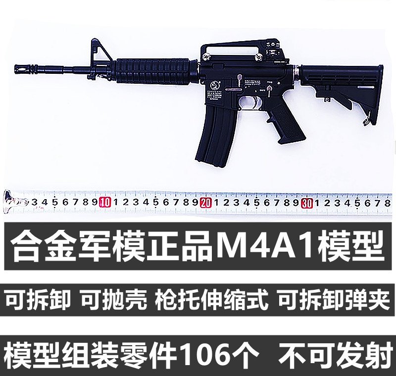 1:2.05 metal M4A1 carbine assault rifle model simulation boy toy gun ...