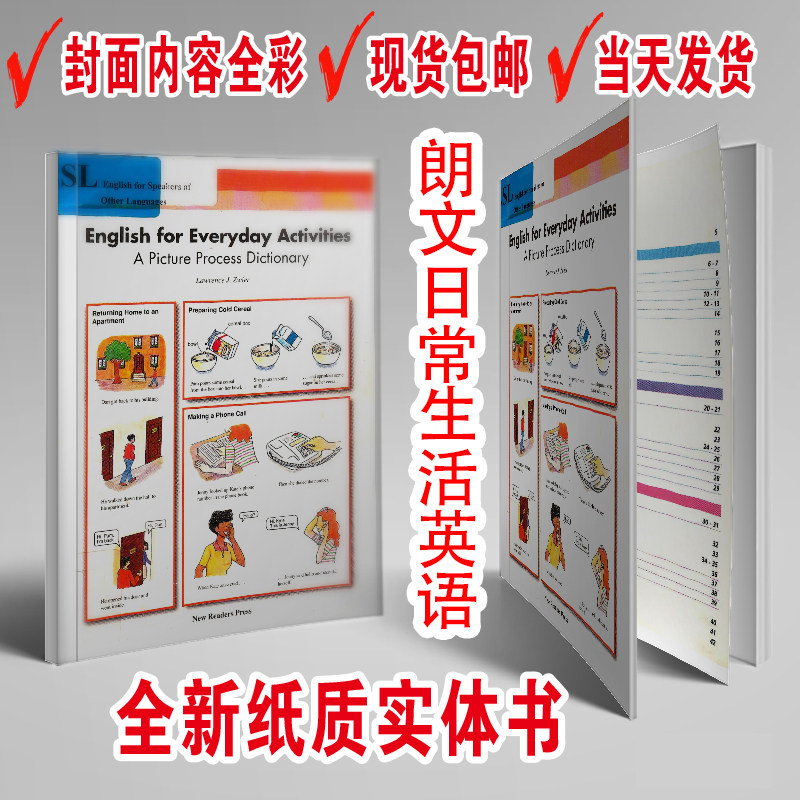 English For Everyday Activities PDF Taobao english-for-everyday-activities-pdf-taobao