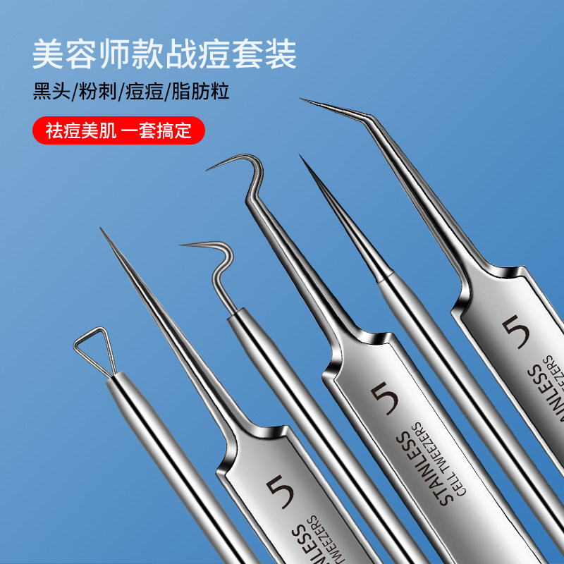 5.9元就能get的黑头清洁神器？LOMOT超尖粉刺针套装真的香！_化妆_淘宝美妆网