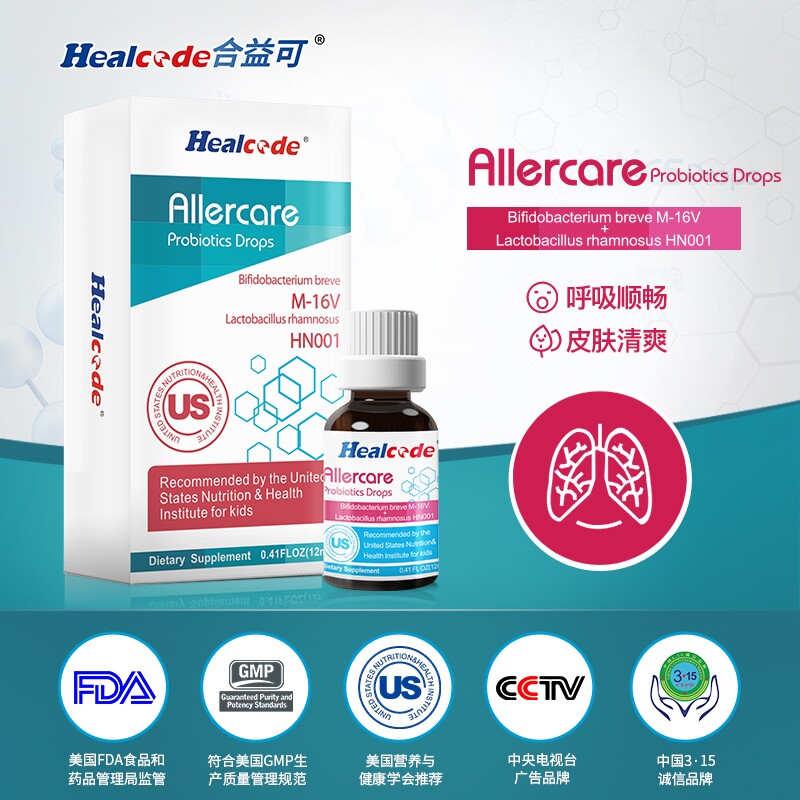 合益可Allercare益生菌：守护肠道健康，解锁更强免疫力！-益生菌-淘宝好物网