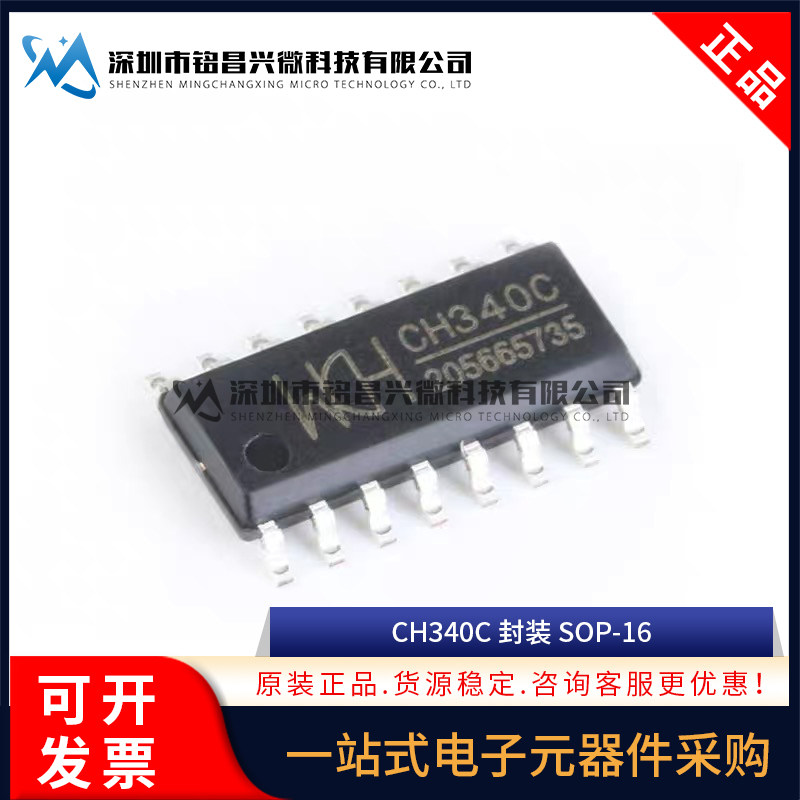 CH340C USB转串口IC芯片：编程爱好者的必备神器！💻🔌-芯片-淘宝百科网