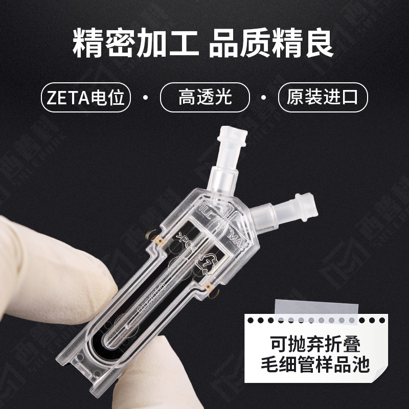 [USD 11.29] Malvern ZETA Potential Sample Cell Malvern Free Box Folding ...