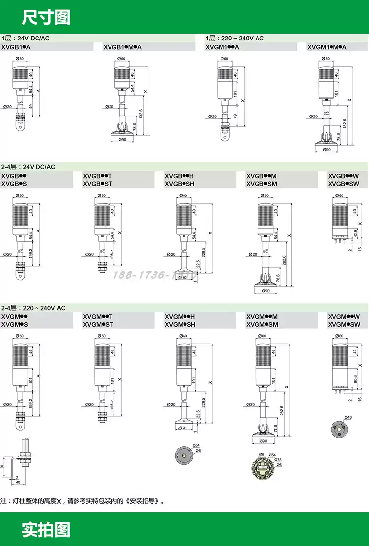 施耐德报警灯XVGB3SM 3层灯柱24V常亮,折叠底座带蜂鸣器信号塔灯