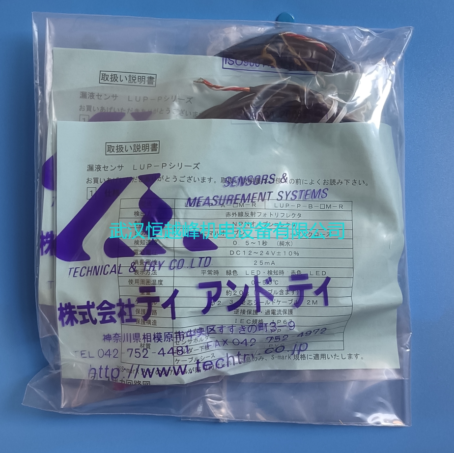 T&T日本tech-try漏液传感器 LUP-P-B-2M-R LUP-P-A-2M-PNP 议价