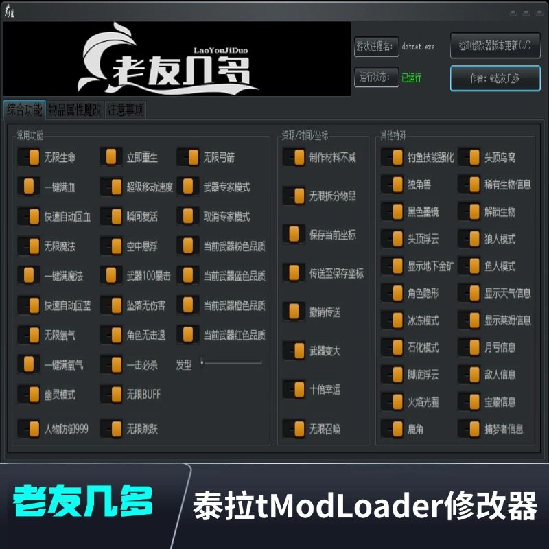 泰拉tModLoader：用修改器打造你的无敌装备，无中生有不是梦！_STEAM_淘宝游戏网