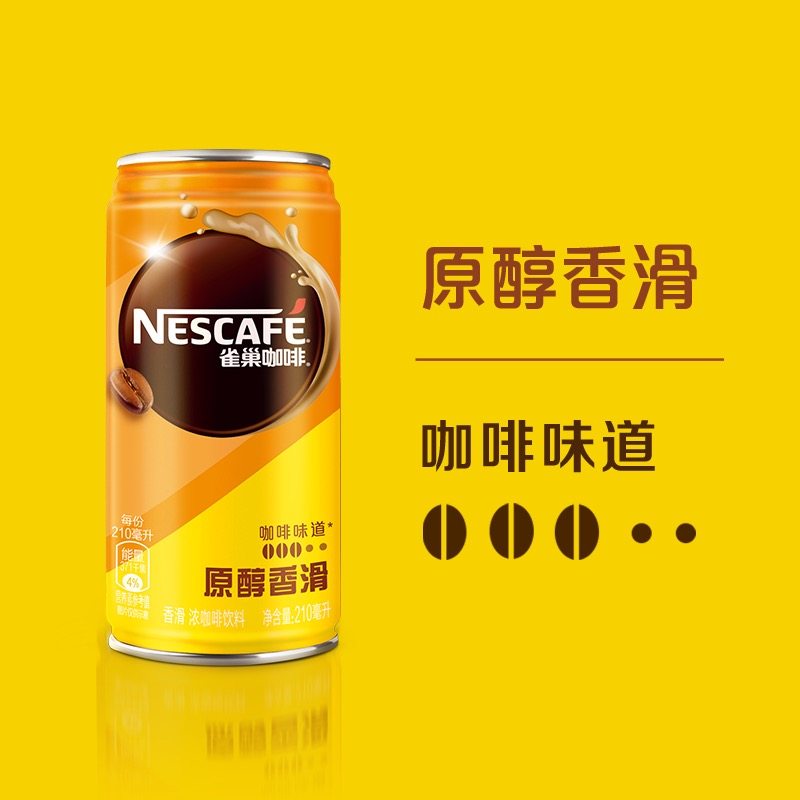 雀巢咖啡饮料香滑燃魂提神醒脑防困210ml*24瓶罐装正品官方店：你的能量源泉，唤醒每一个清晨！-即饮咖啡-淘宝百科网