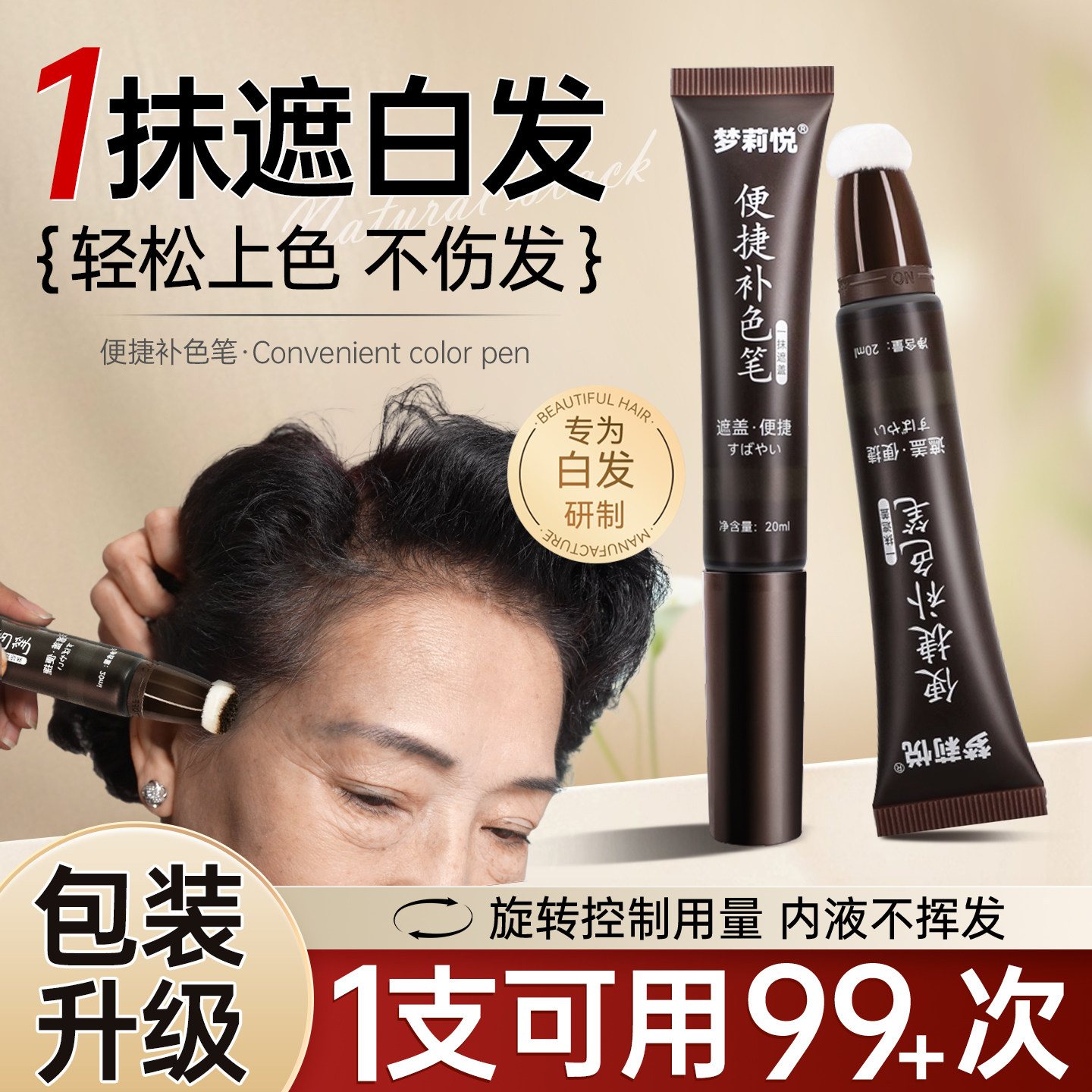 A must-have for 25 years! real test of hair dye pen for covering gray ...
