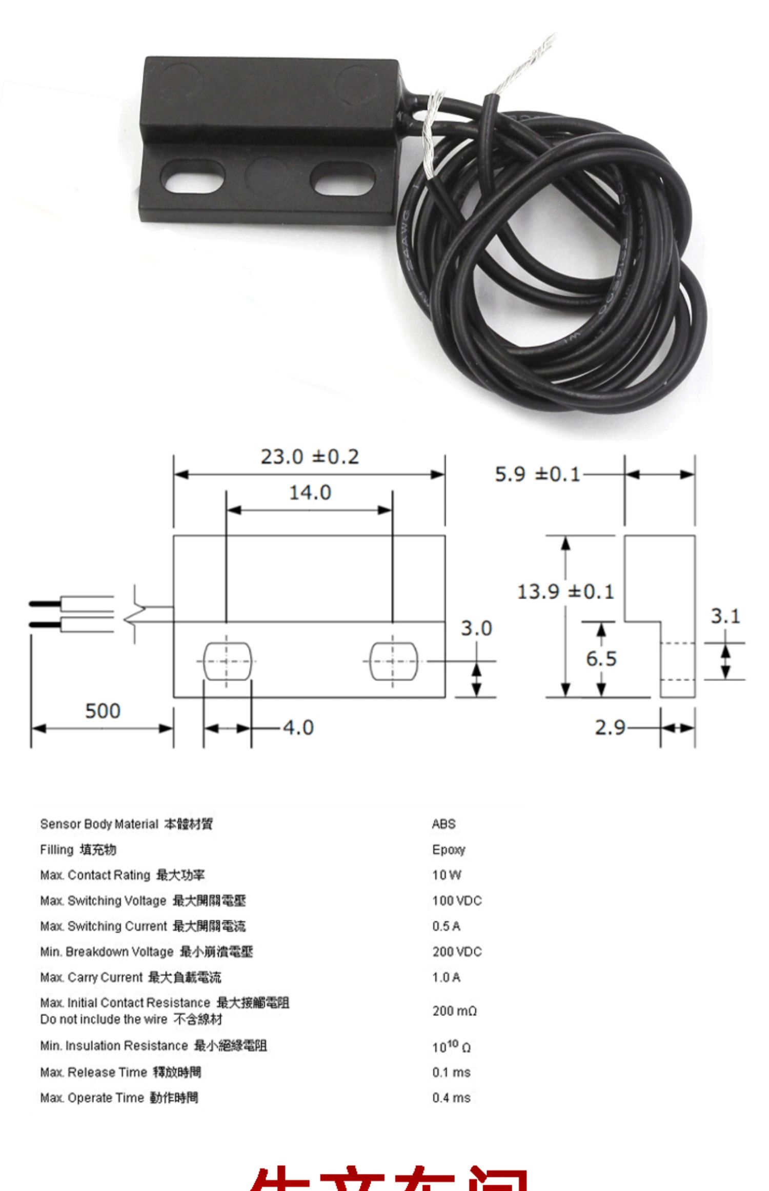 干簧管GPS-11A/14A/14B/16A常开 常闭 塑封型 抗振防损坏磁控开关-阿里巴巴
