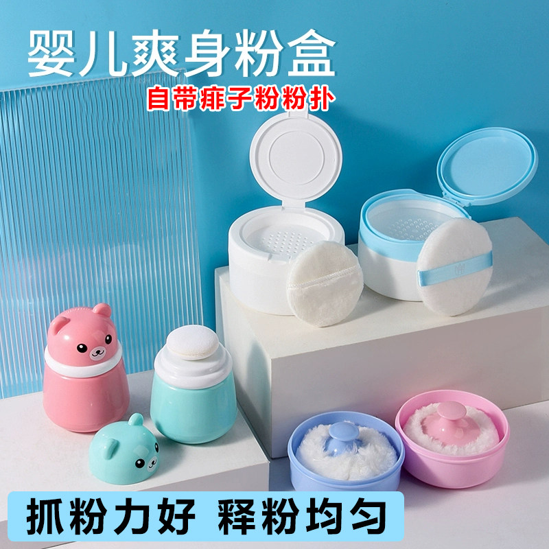 Recommended large-sized talcum powder dispenser box for babies ...