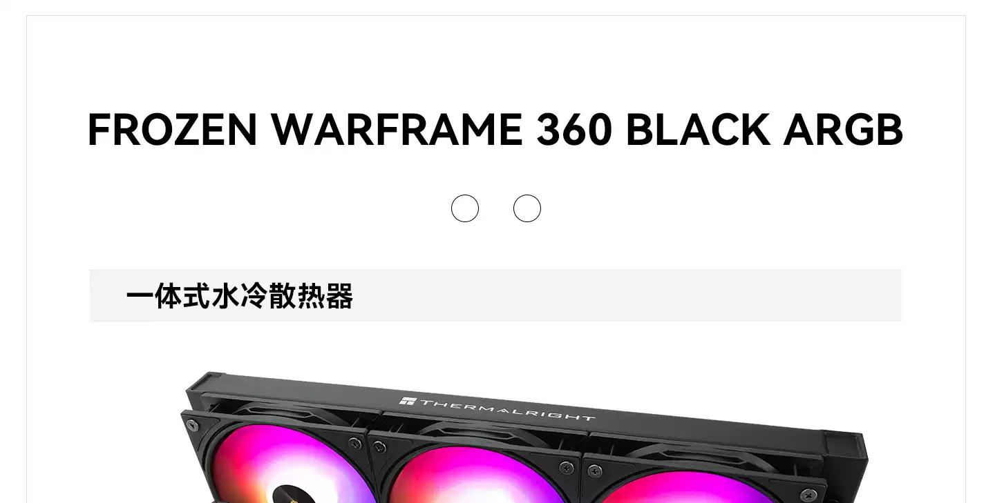 利民FROZEN WARFRAME黑色ARGB寒冰装甲液晶LGA1851一体式水冷360-Taobao