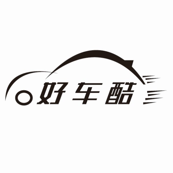 好车酷汽车用品企业店