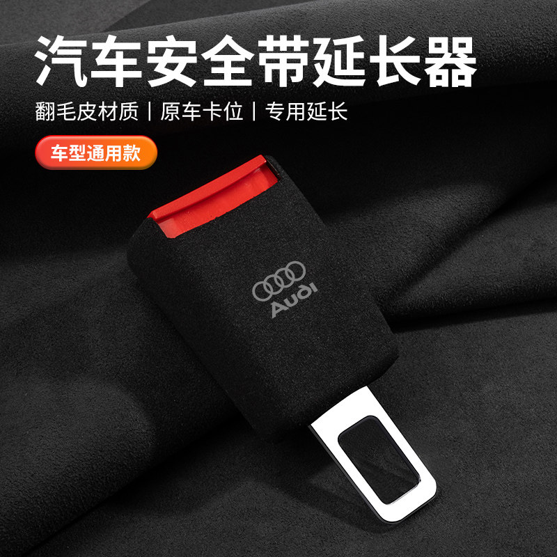 How to properly install the safety belt extender bayonet connector for ...