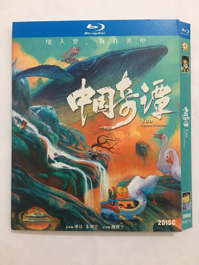[USD 15.71] Blu-ray BD cartoon Chinese Chitan ( Boxed Blu-ray Disc ...