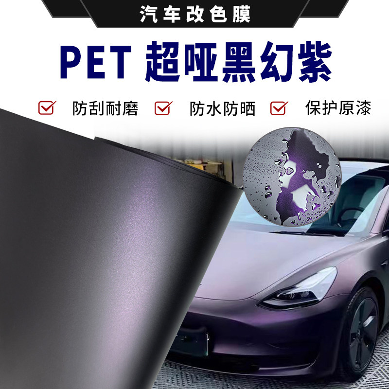 🚗 Revamp your ride: imann pet super matte black phantom purple car wrap