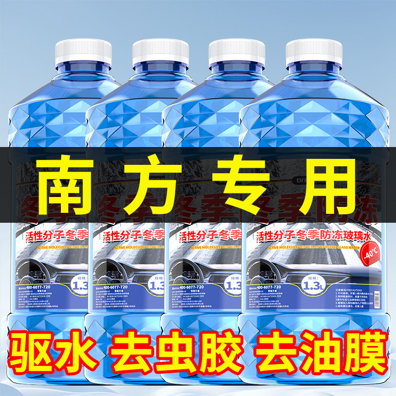 Is this oil film remover windshield washer fluid truly suitable for all ...