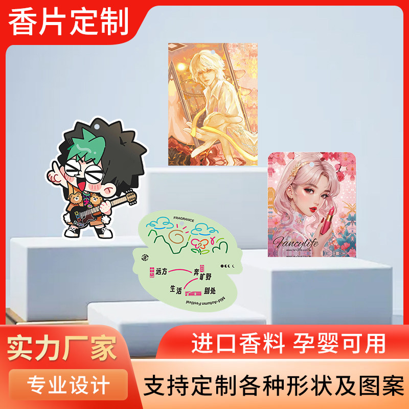 Entrance fragrance tablets + car pendants are a double kill! long ...