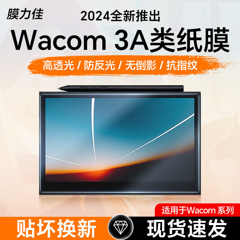 🎨 Save your baby! wacom dth135 screen film makes cintiq pro xindi hand ...