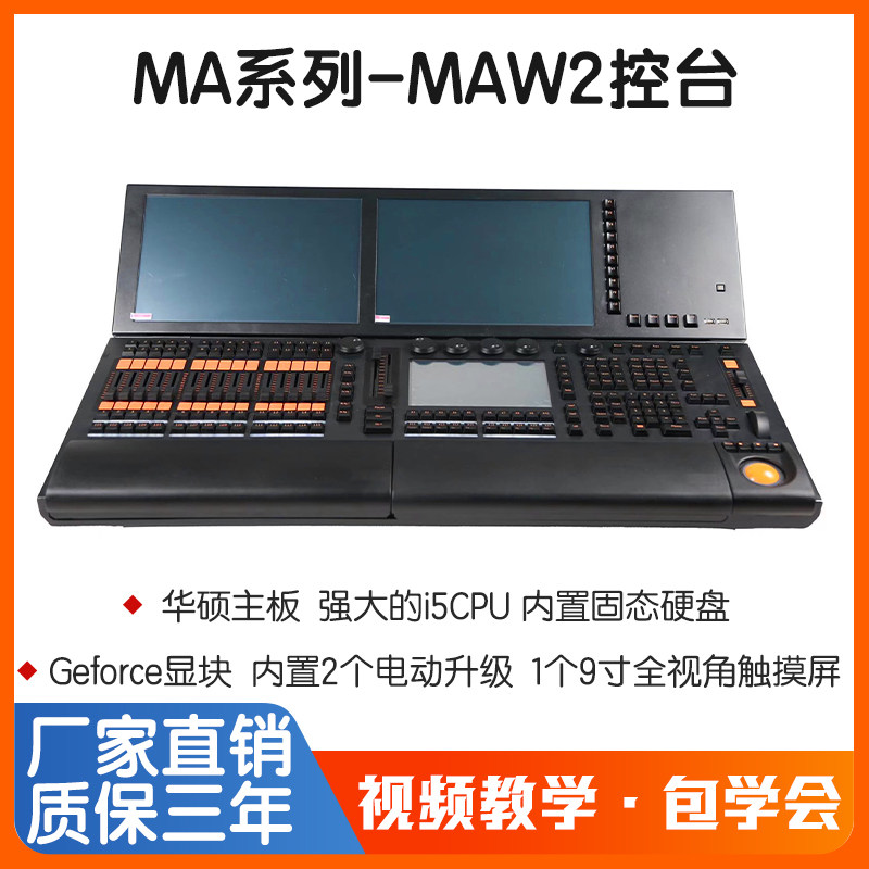 [USD 39.29] Ma2 light control console Large bar performance MA dimmer ...